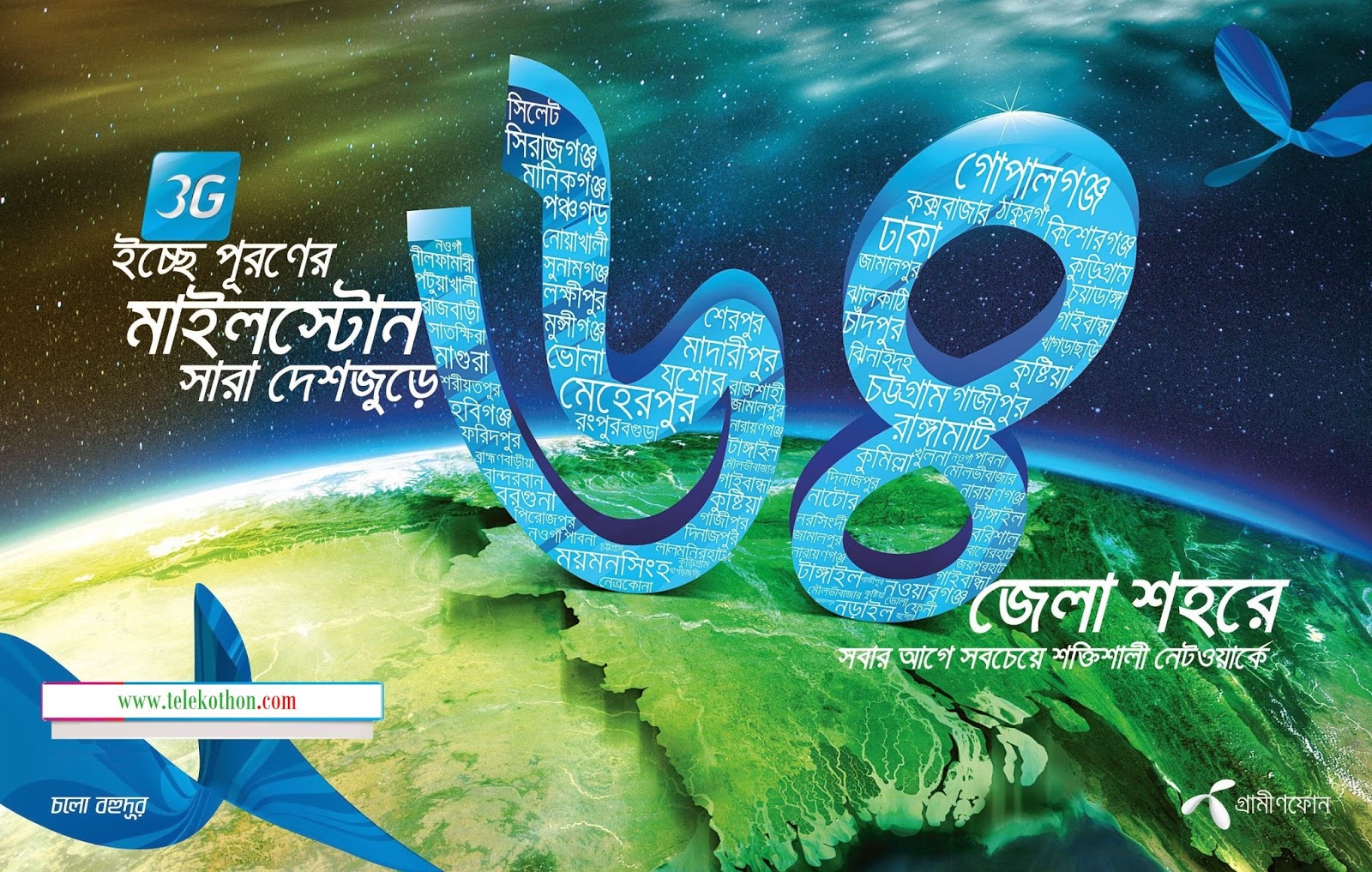 grameenphone 3G coverage area (UPDATE) - AgomonBD | আগমনবিডি