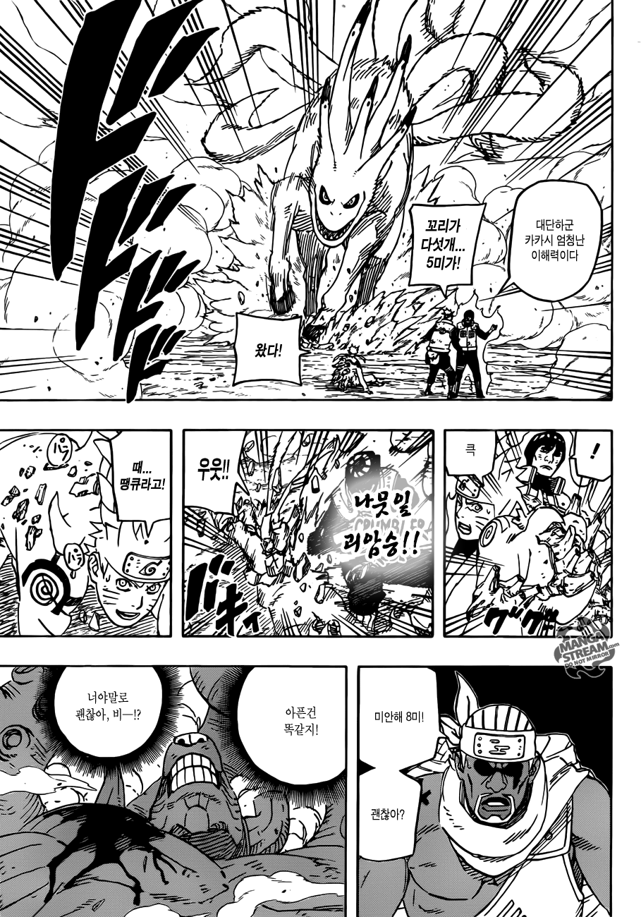 나루토(Naruto) 567화 번역] "What are they doing in the forest?"