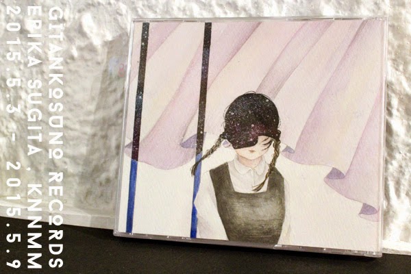 DESIGN FESTA GALLERY BLOG: 杉田ヱリカ knnmm 『ギタンコスノレコーズ』