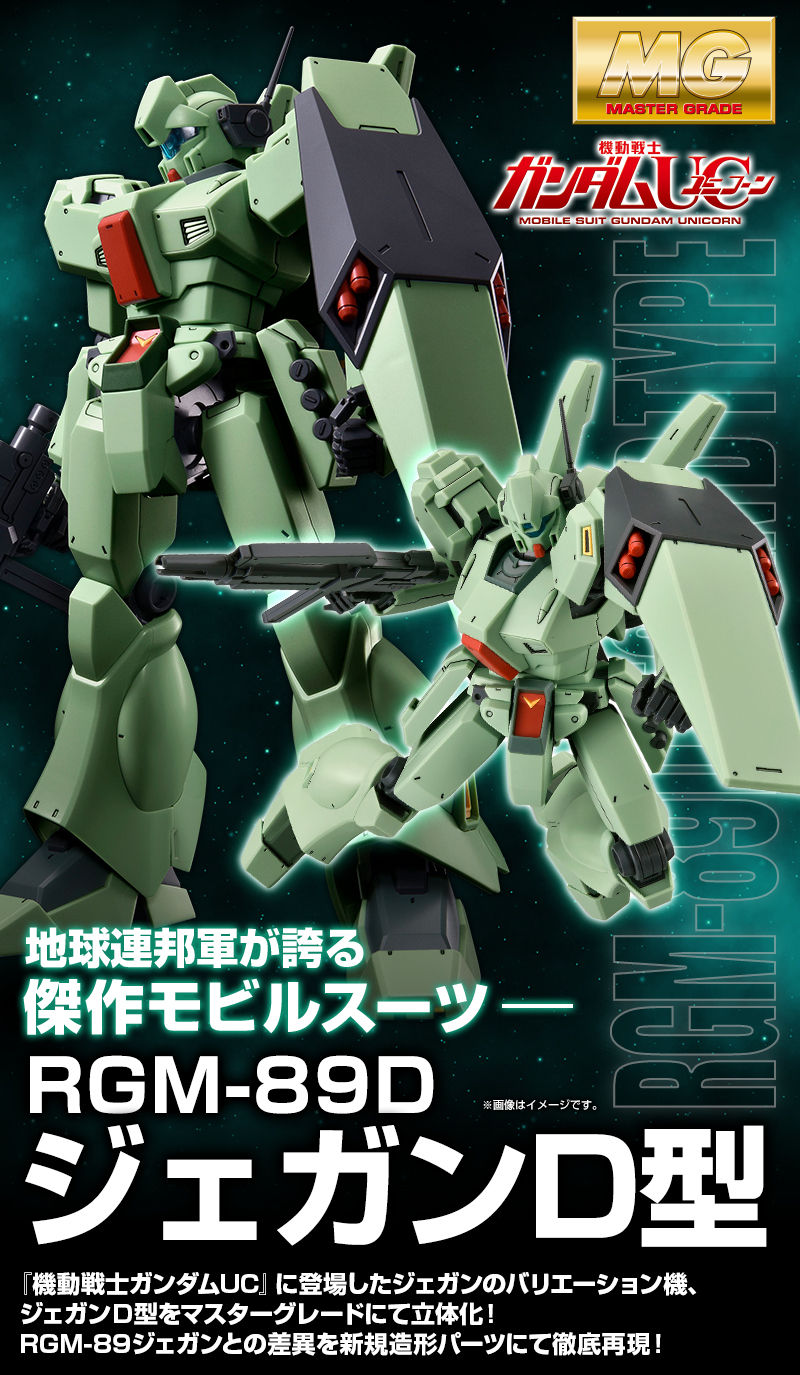 P-Bandai: MG 1/100 Jegan Type D [REISSUE] - Release Info