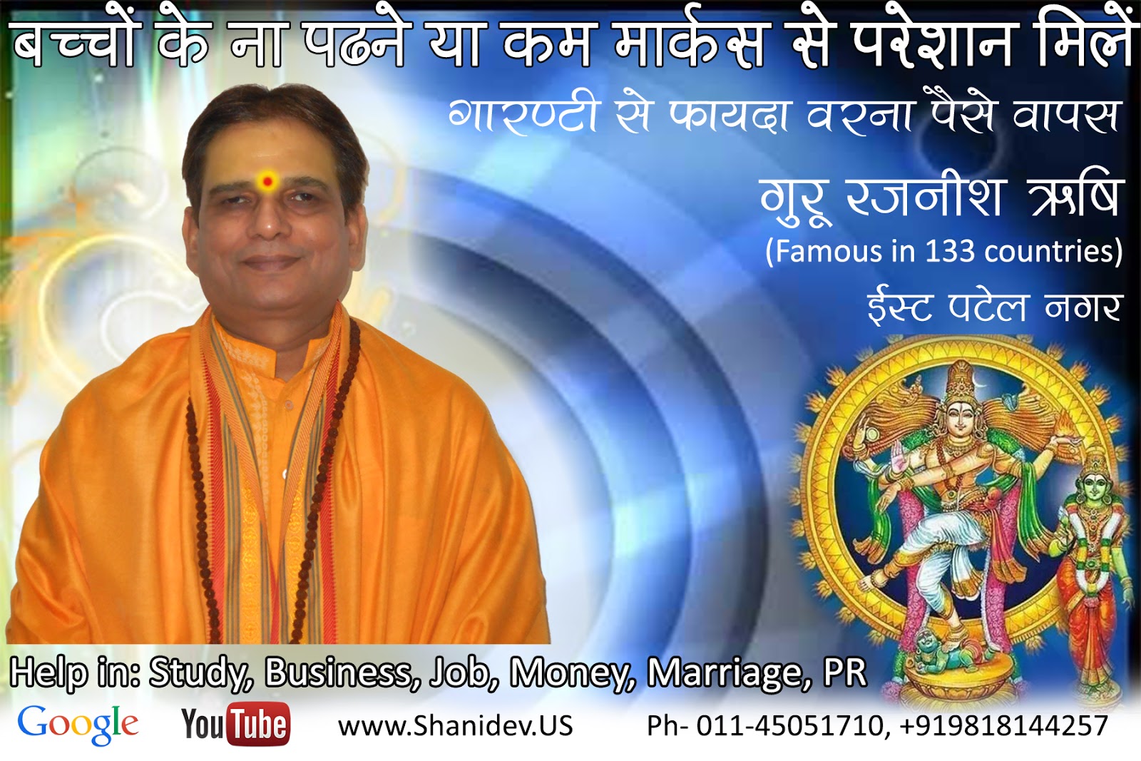 Shani Dev: Free Hindu Devi Devta Wallpapers HD