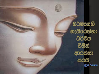 ruwan vadan: Budu Wadan