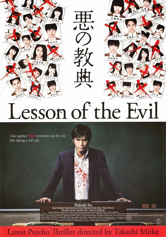 Nippon Connection 2014: Lesson of the Evil / Aku no kyôten (Takashi ...