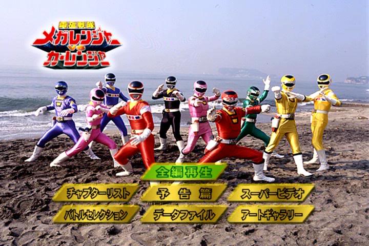 Planeta Sigarra: Denji Sentai Megaranger