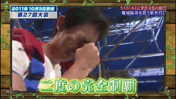 Rambling Rican: Sasuke Rising (28) Navi - Part 3