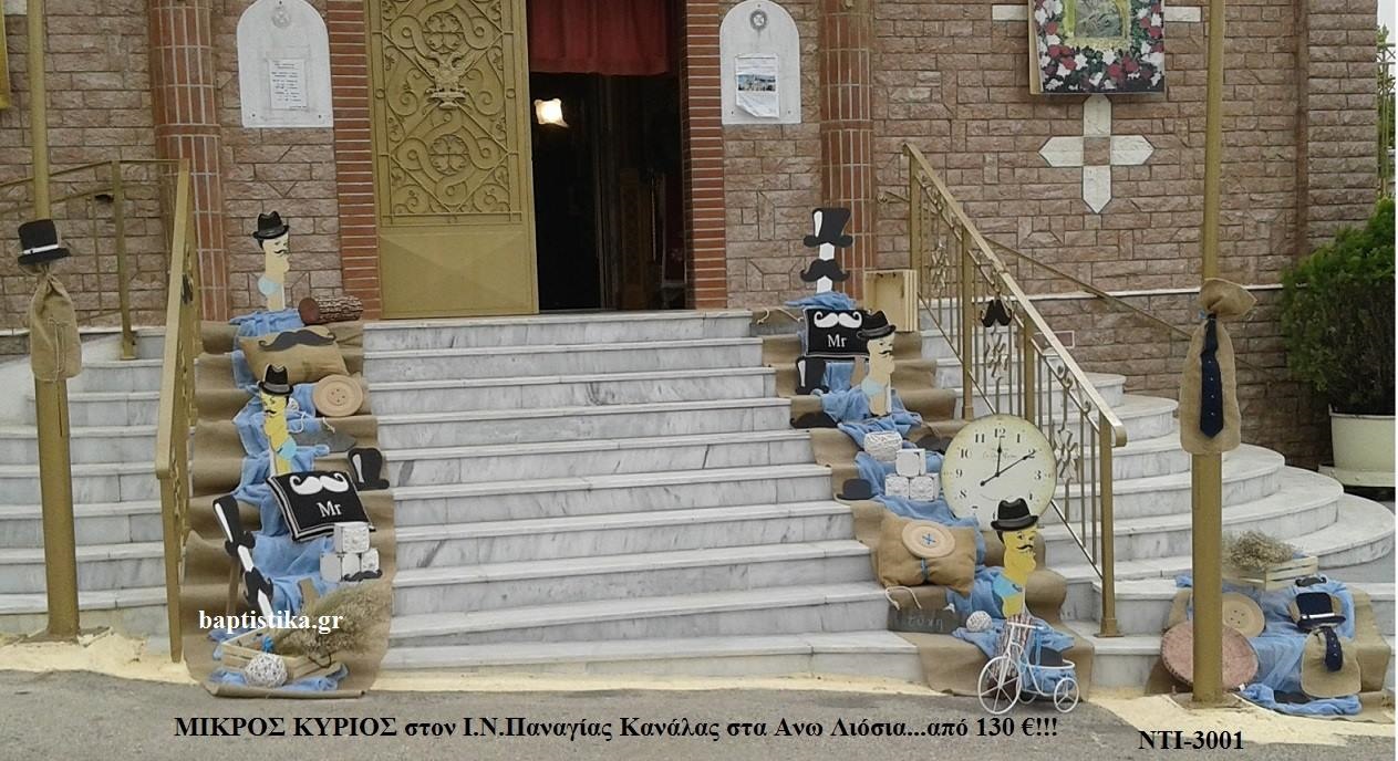 ΣΤΟΛΙΣΜΟΙ ΟΙΚΟΝΟΜΙΚΟΙ ΦΘΗΝΟΙ ΕΚΚΛΗΣΙΩΝ ΓΑΜΩΝ ΚΑΙ ΒΑΠΤΙΣΕΩΝ ΖΩΓΡΑΦΟΥ ...