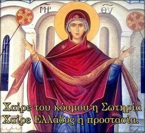 Αρχ. Σαββας Αγιορείτης - Τα 3 πράγματα που λυπούν την Παναγία πιο πολύ ...