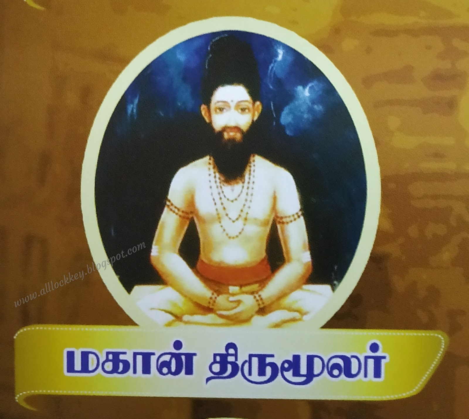 Tamil Siddhar rare photos சித்தர் படங்கள்
