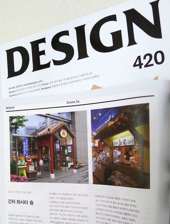 running cooltiger: Korean magazine DESIGN 2013 June issue