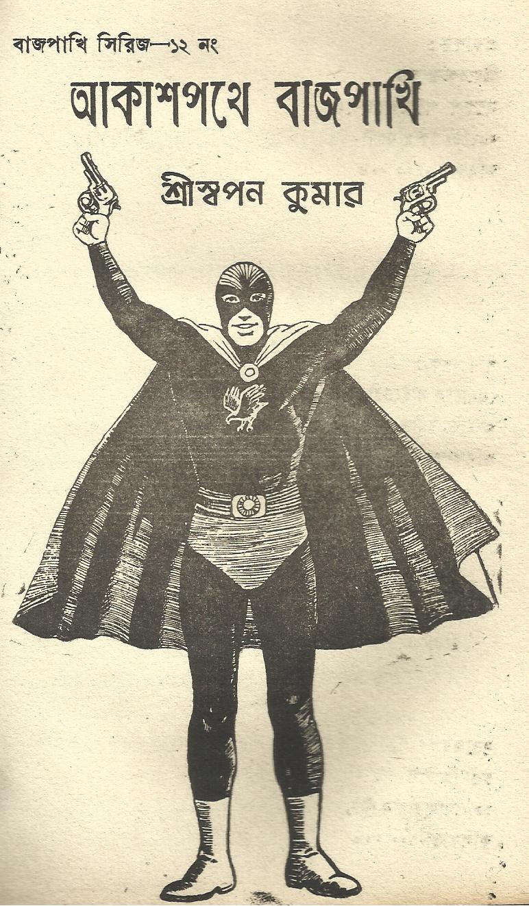 BENGALI TreAsurE-TrovE: BTT #3 : Baj-Pakhi Series by Swapan Kumar