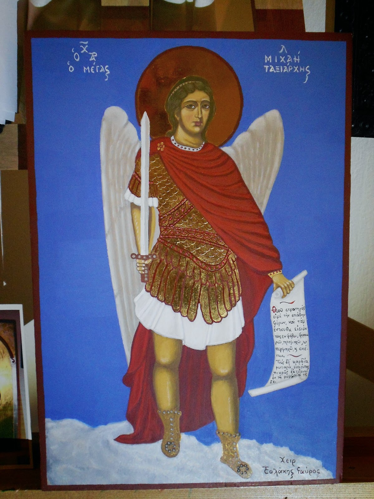 ΝΕΚΤΑΡΙΟΣ ΒΙΤΑΛΗΣ- Η ΠΙΣΤΗ ΕΙΝΑΙ ΤΟ ΠΑΝ: ΑΡΧΑΓΓΕΛΟΣ ΜΙΧΑΗΛ (ΑΓΙΟΓΡΑΦΙΑ ...