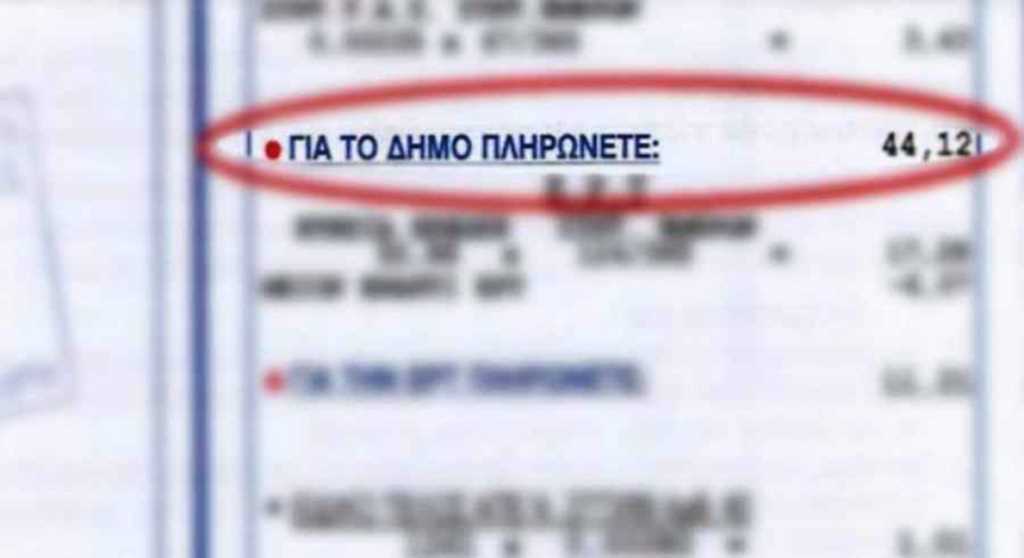 PATRINAKI: ΠΑΤΡΑ : ΑΠΑΛΛΑΓΗ ΑΠΟ ΤΑ ΔΗΜΟΤΙΚΑ ΤΕΛΗ ΓΙΑ ΧΙΛΙΔΕΣ ΠΟΛΙΤΕΣ ...