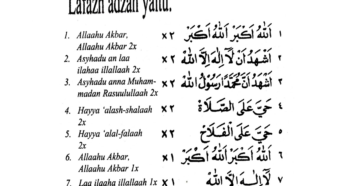 Ahadiyah Autodidact Istiqlal: ADZAN DAN IQAMAH LAFAZH