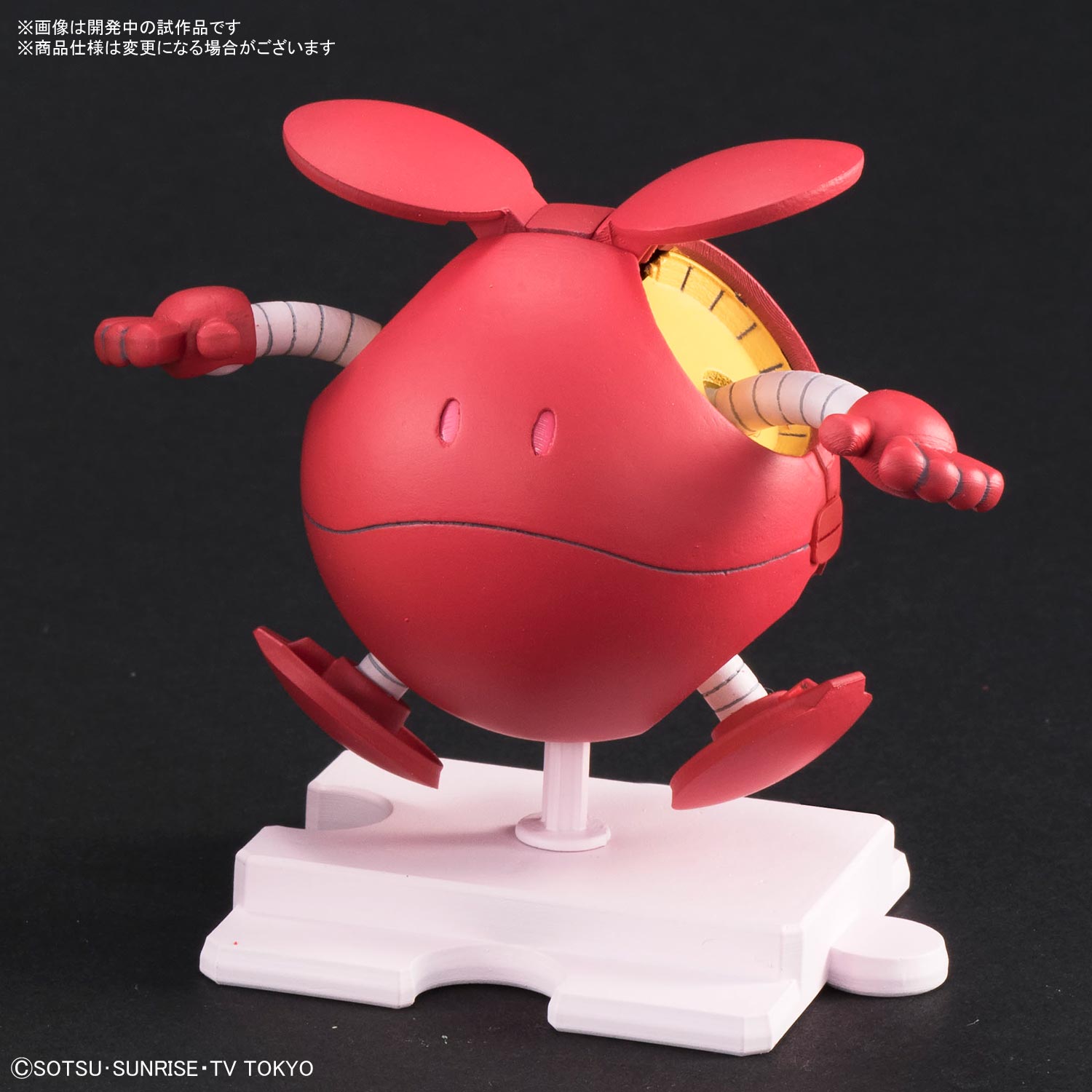 Haropla Haro [Diva Red] - Release Info