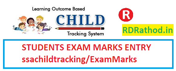 STUDENTS EXAM MARKS ENTRY - ssachildtracking/ExamMarks