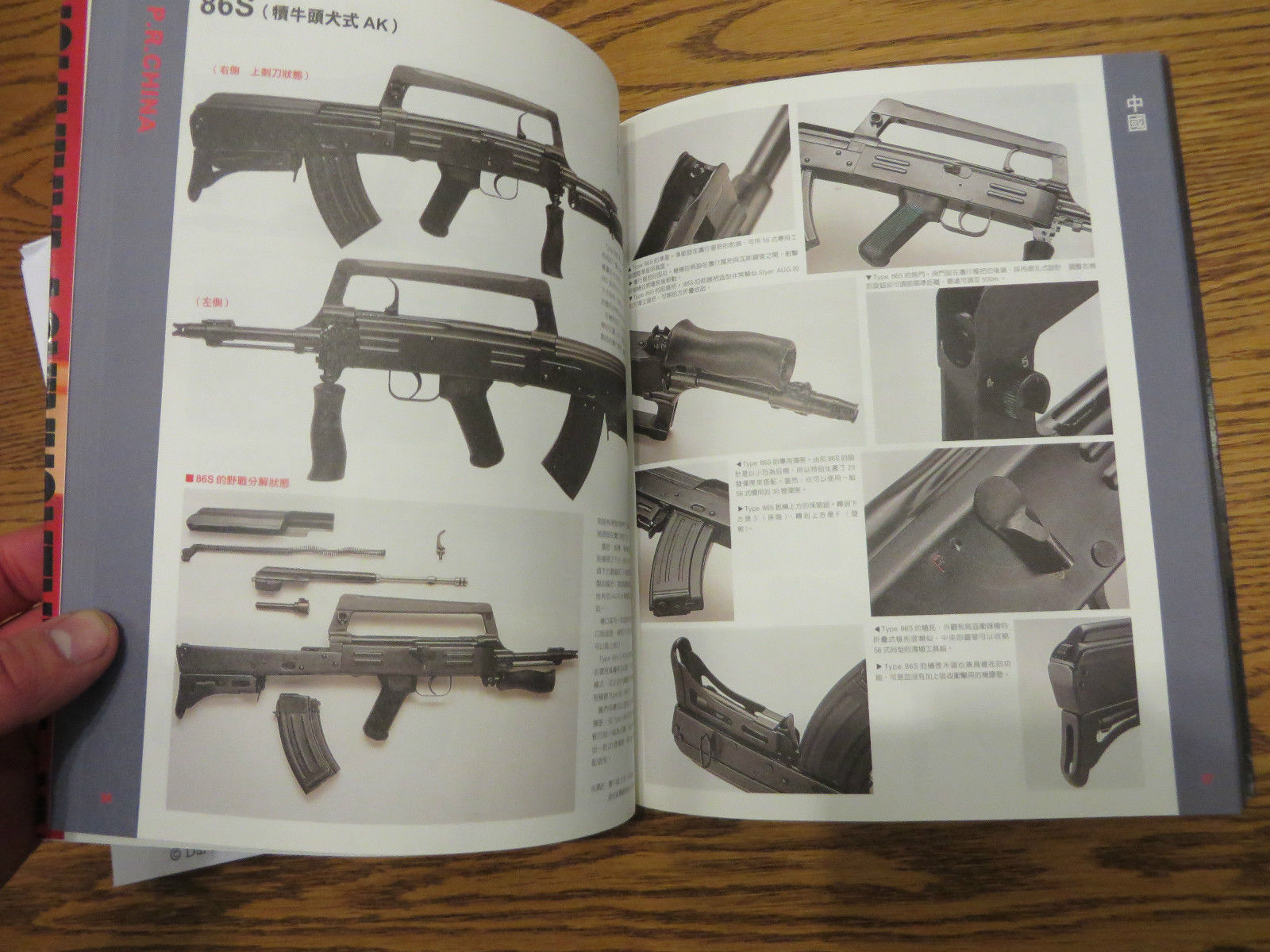 The Chinese AK-47 Blog: Chinese Type 86S Norinco Bullpup Prototype AK ...