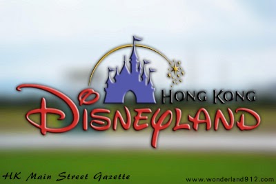 Hong Kong Main Street Gazette 大街小報: 香港迪士尼樂園公佈 2013 年度業績 (2014.2.17)