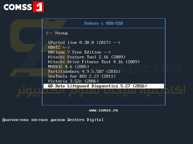 COMSS Boot USB إسطوانه الطوارئ العملاقه بروابط مباشره وتورينت