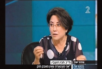 PA official trashes Hanin Zoabi ~ Elder Of Ziyon - Israel News