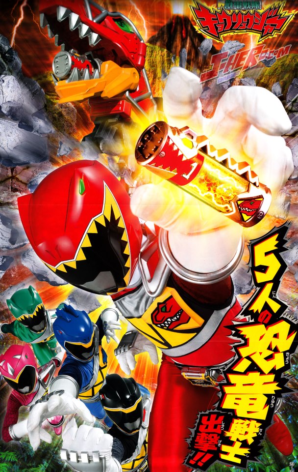 Henshin Grid: Kyoryuger Cast and Go-busters vs Gokaiger