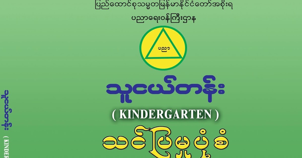 Educational Blog: Kindergarten Learning Guide (Lesson Plans) E-Book