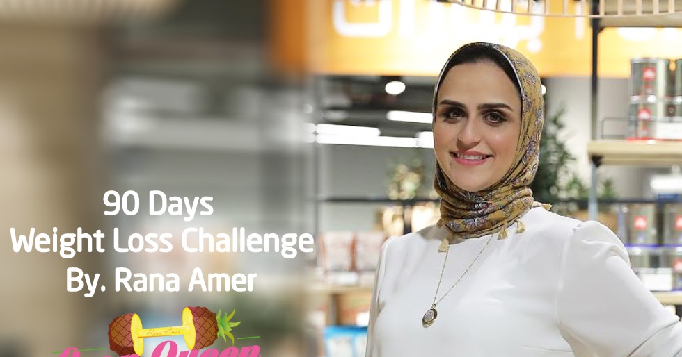 Lean Queen - Rana Amer