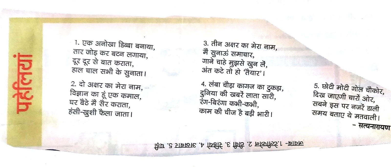 Hindi Grammar Work Sheet Collection for Classes 5,6, 7 & 8: Collection ...
