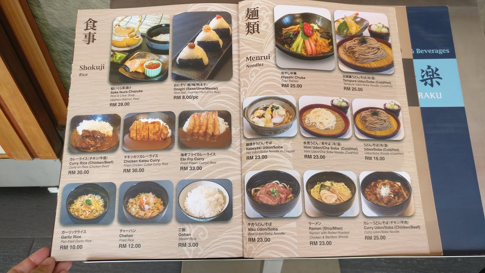 It's About Food!!: 寿楽 Jyu Raku Japanese Restaurant @ SS15