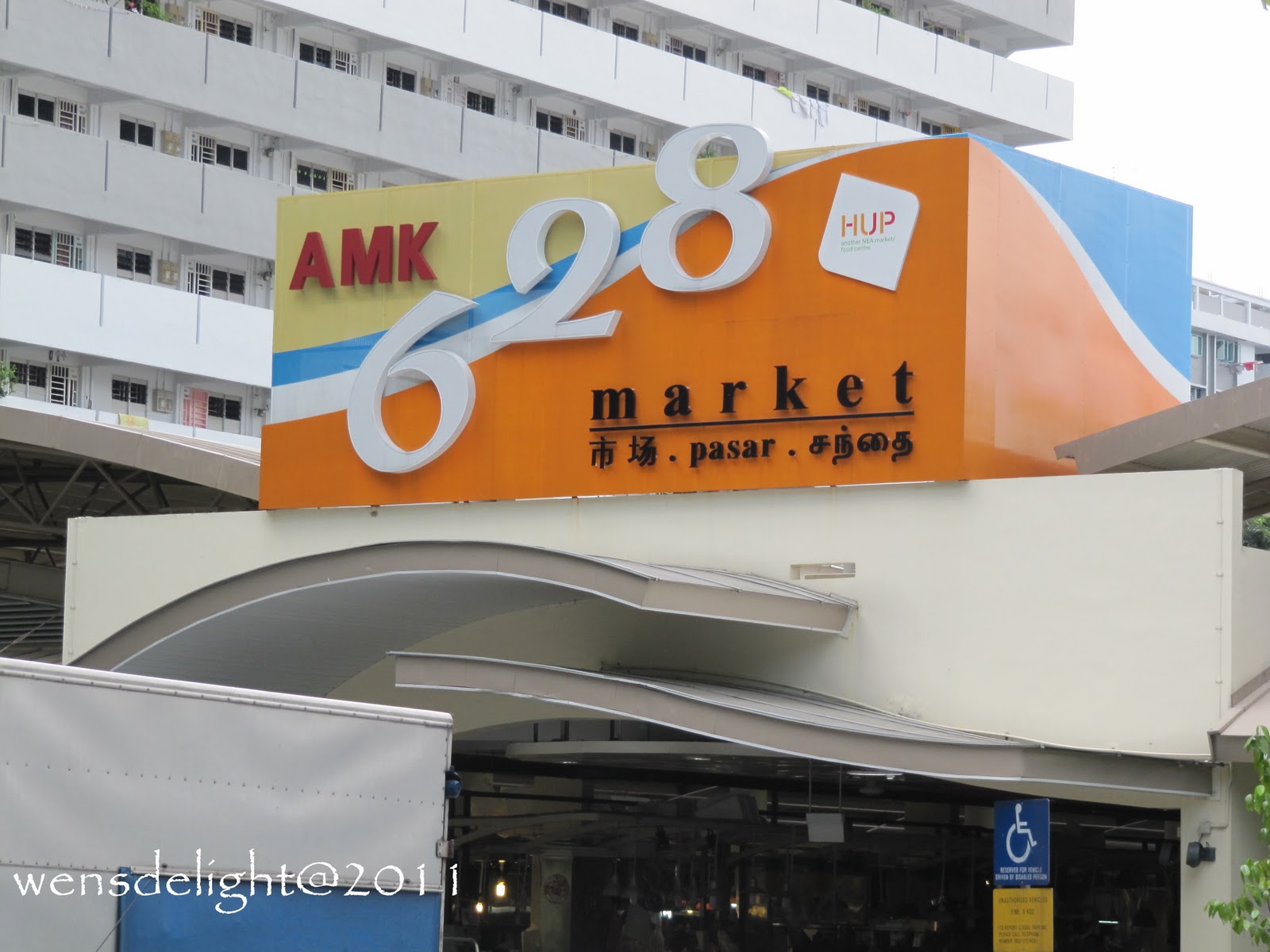 Wen's Delight: 628 Ang Mo Kio Food Centre