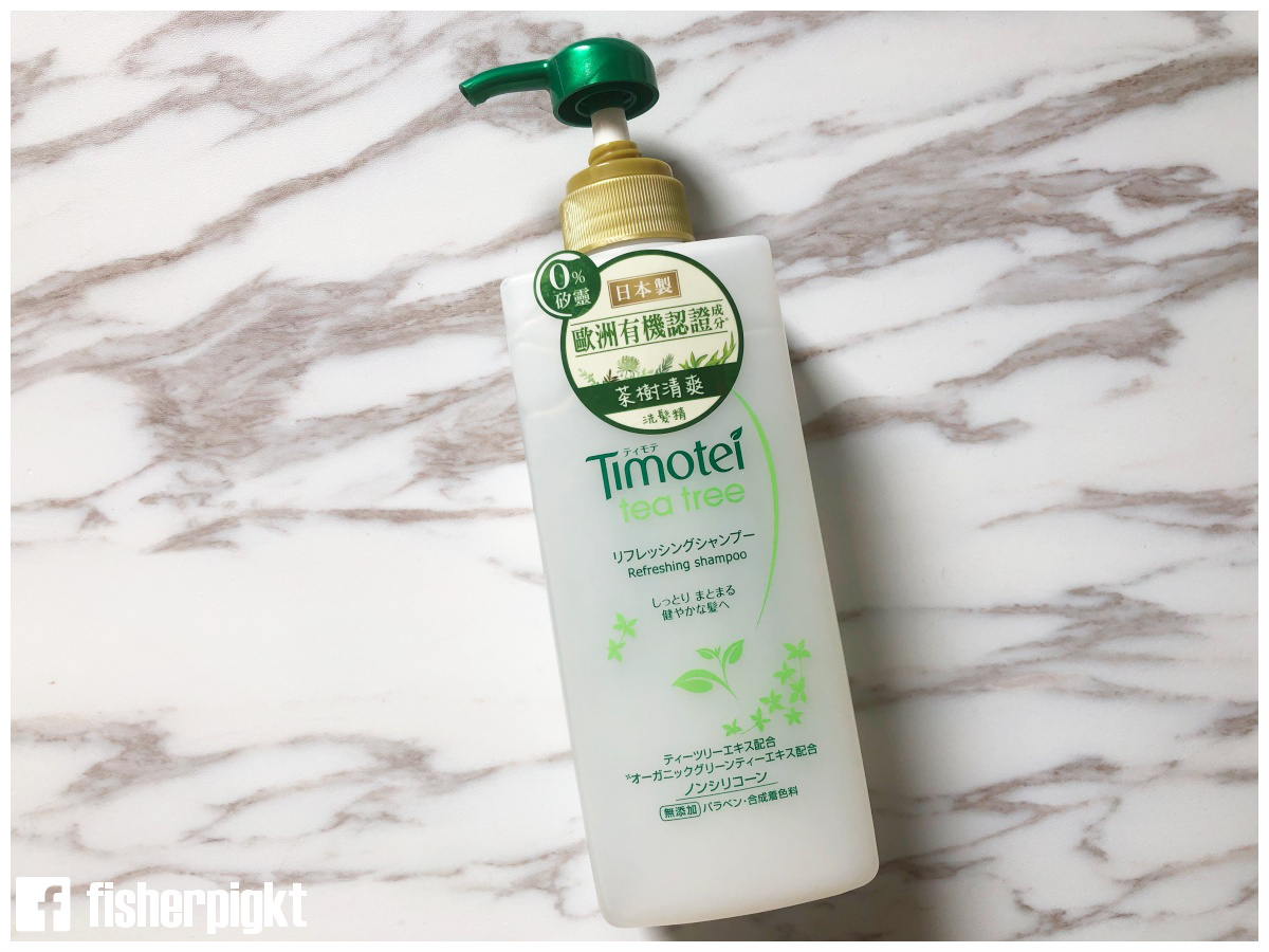 Timotei 歐洲有機認證洗護髮系列．有機無矽洗頭水竟然有驚喜？自購用後感 - 漁夫豬寶