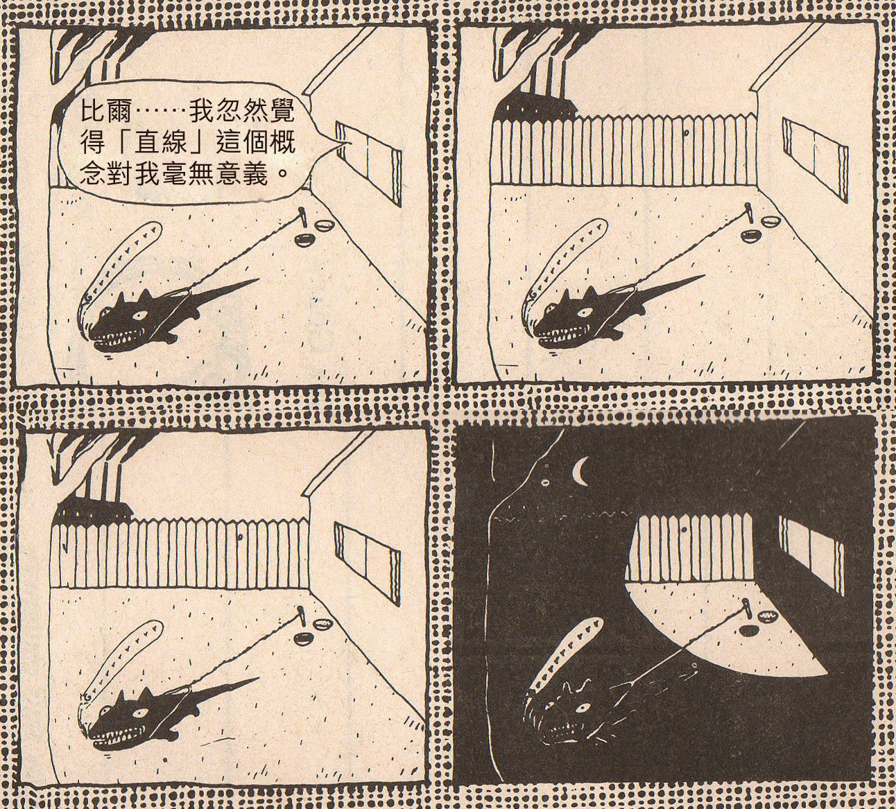 百了的廟: David Lynch "The Angriest Dog in the World" (1983-1992)