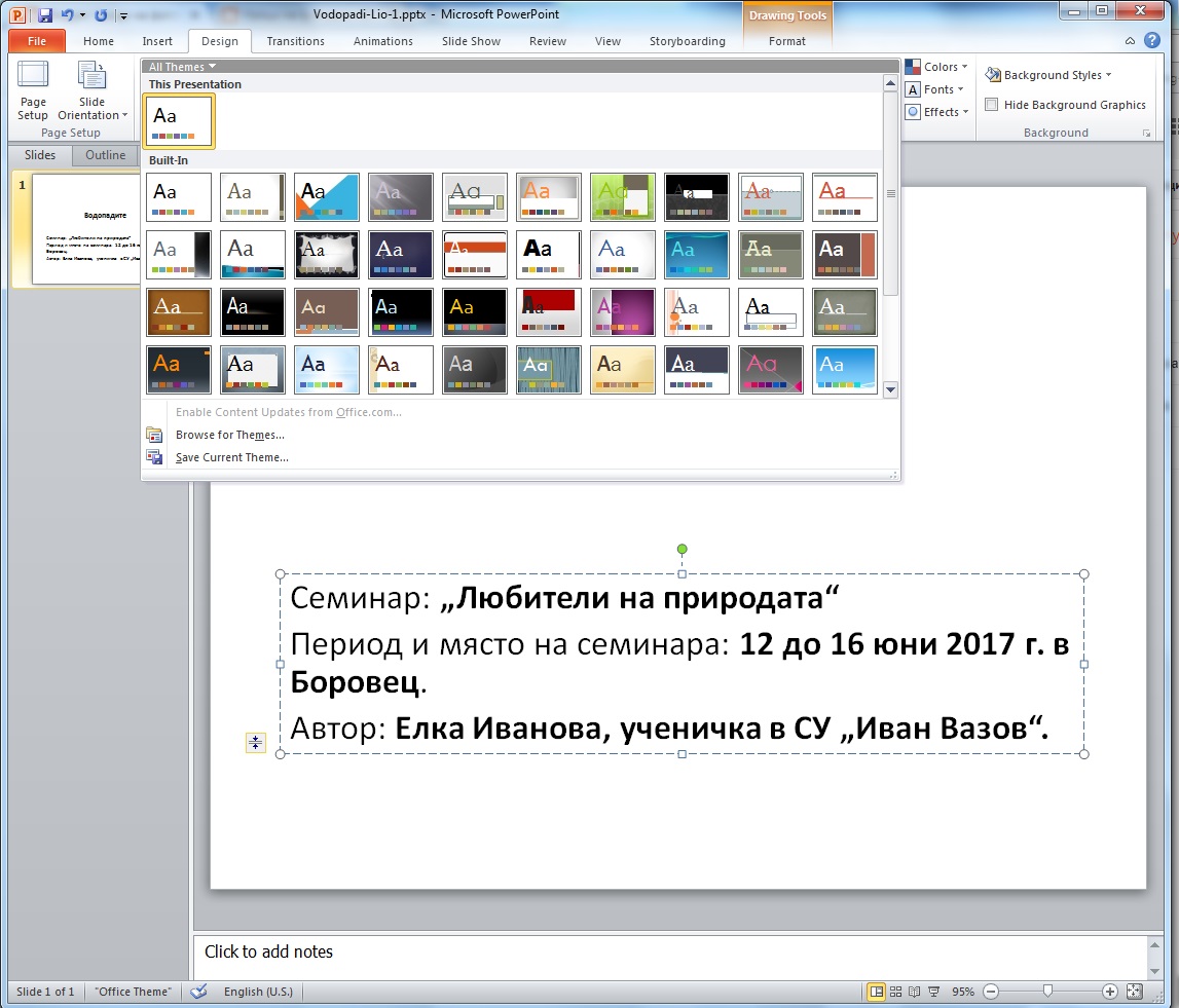 Уроци на фотошоп, GIMP, MS Office, Scratch, HTML&CSS: Национално външно оценяване по дигитални ...