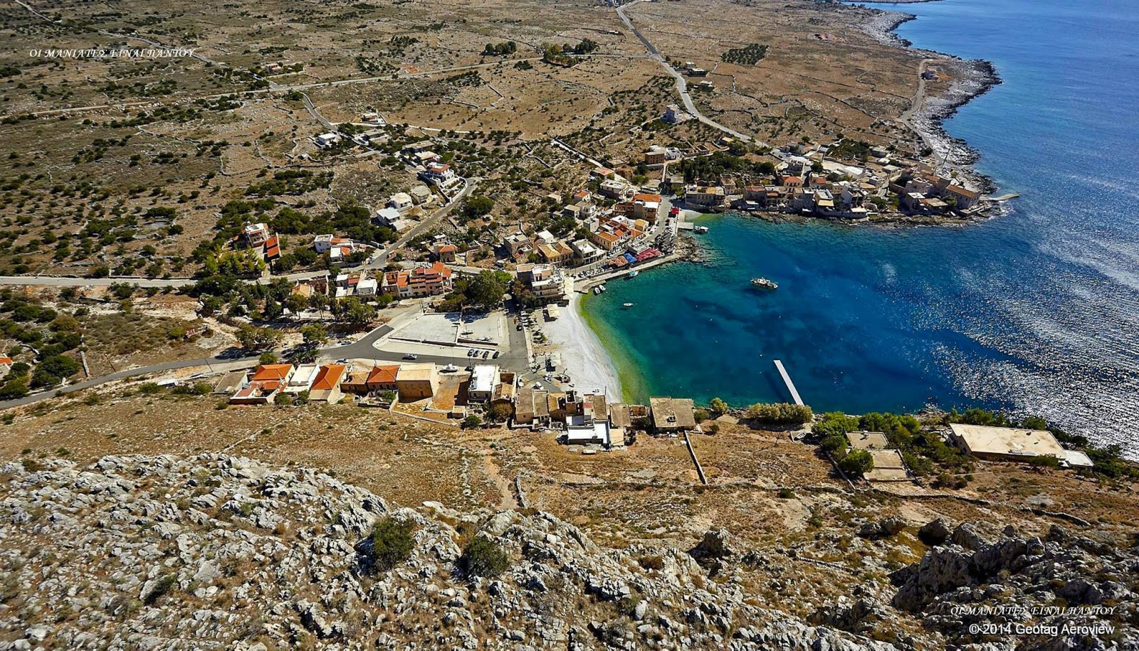 ΟΙ ΜΑΝΙΑΤΕΣ ΕΙΝΑΙ ΠΑΝΤΟΥ : ΜΕΣΑ ΜΑΝΗ ΑΠΟ ΕΛΙΚΟΠΤΕΡΟ