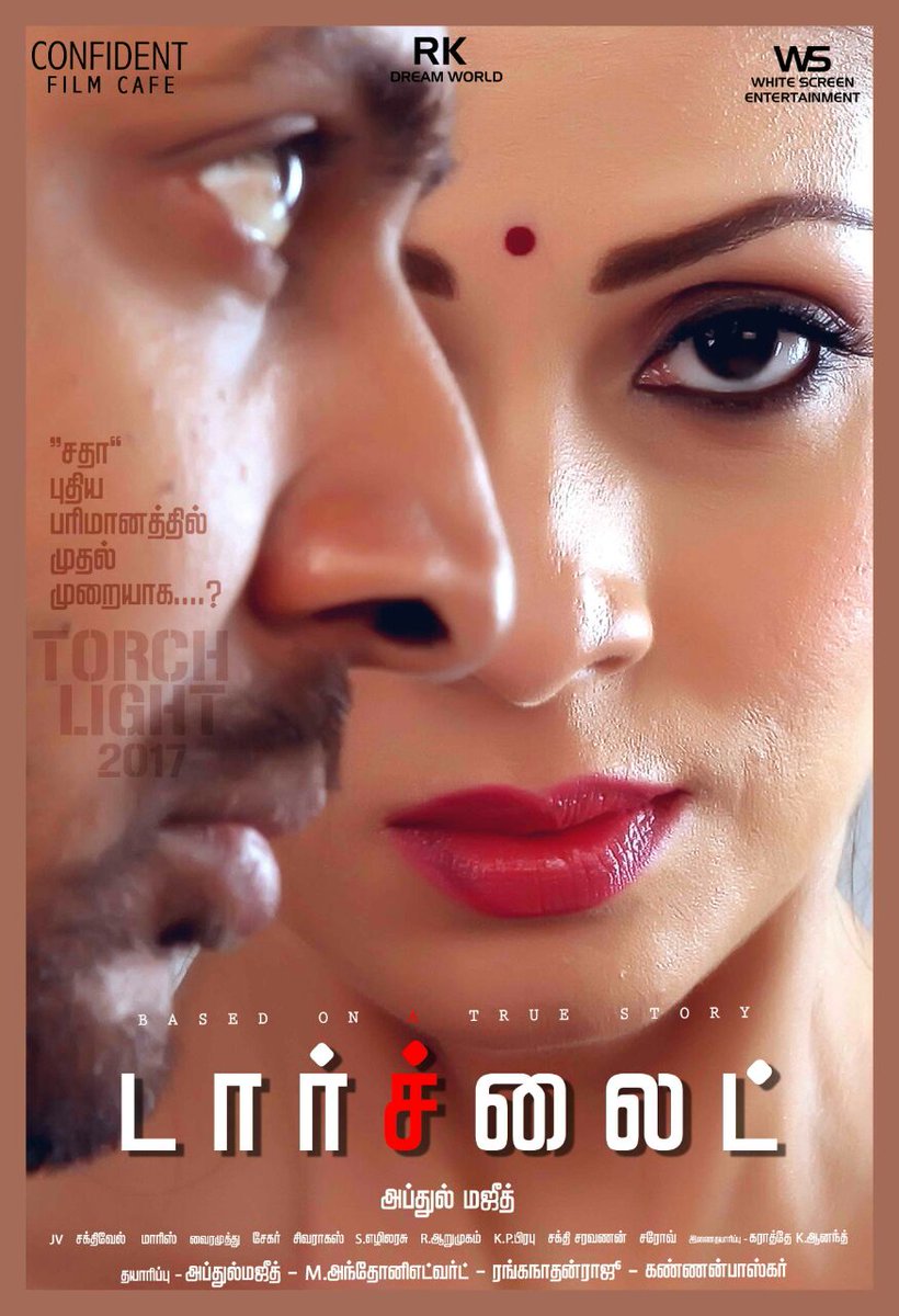 Torchlight Movie New Wallpapers - Latest Movie Updates, Movie ...