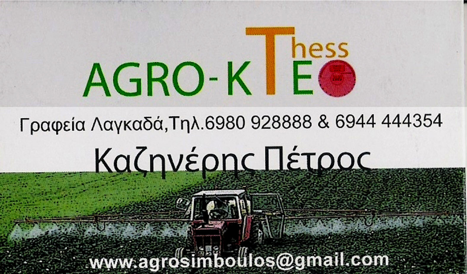 Η ΦΩΝΗ ΤΗΣ ΕΠΑΡΧΙΑΣ ΛΑΓΚΑΔΑ: H ΟΡΝΙΘΟΛΟΓΙΚΗ ΕΤΑΙΡΙΑ ΣΤΗ ΛΙΜΝΗ ΚΟΡΩΝΕΙΑ ...