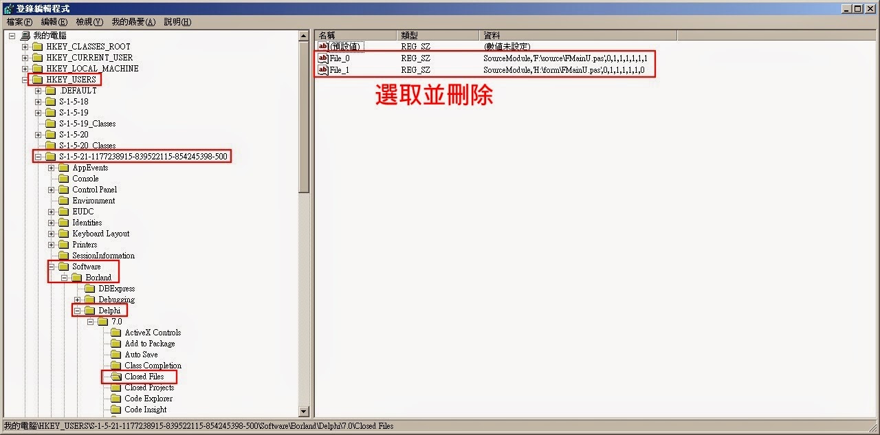 [Delphi] 刪除Reopen file 紀錄 - 【-Ma の 筆記本-】