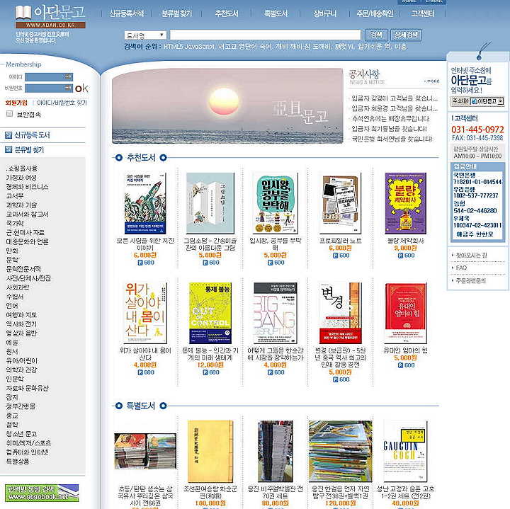 餘裕堂全書(여유당전서) : Utilize Me, 2002: 인터넷 고서점 아단문고, 마이북, 북코아(여기는 오픈마켓)