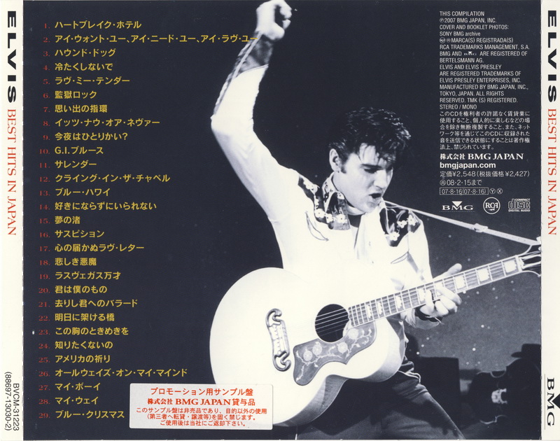 ENTRE MUSICA: ELVIS PRESLEY - Best hits in Japan