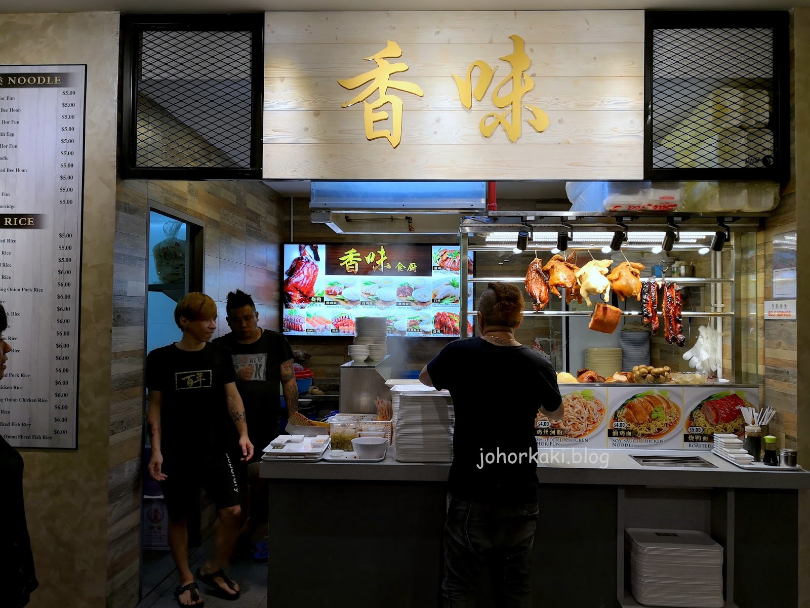 香味 Chicken Rice at Viva Biz Park in Chai Chee Singapore |Tony Johor ...