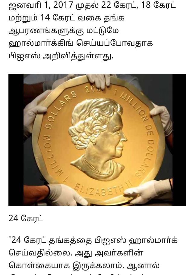 The World Unknown Secrets!!!: GOLD COIN DETAILS IN TAMIL
