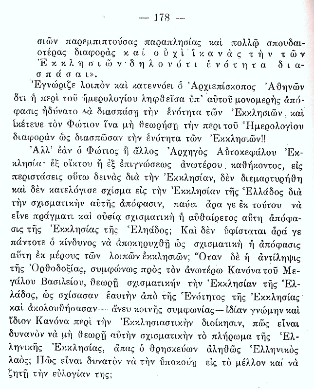 xristianorthodoxipisti.blogspot.gr: Η ΠΡΑΓΜΑΤΙΚΗ ΑΛΗΘΕΙΑ ΠΕΡΙ ΤΟΥ ...