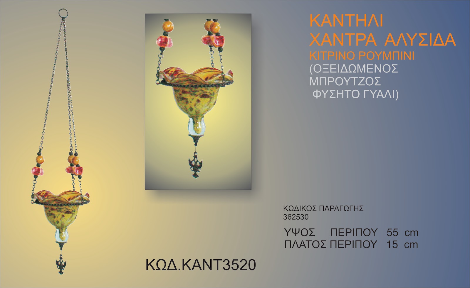 ΦΩΤΙΣΤΙΚΑ ΔΙΑΚΟΣΜΗΤΙΚΑ ΠΕΡΙΤΕΧΝΟΝ ΧΟΝΔΡΙΚΗ: ΚΑΝΤΗΛΙΑ