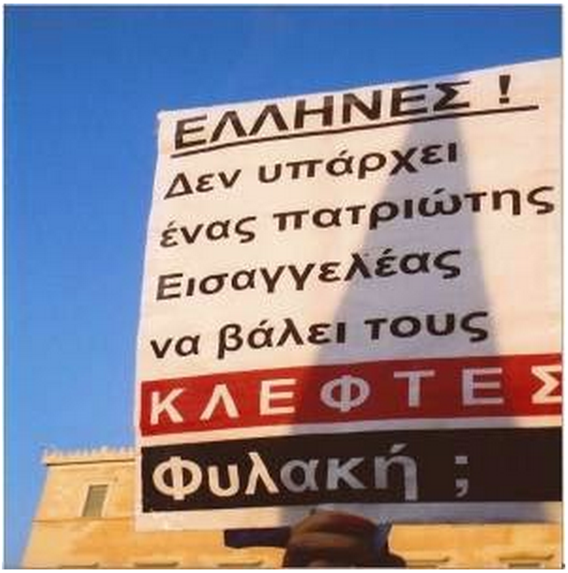 ΔΗΜΟΚΡΑΤΙΑ ΤΟΥ ΕΦΙΑΛΤΗ, Η ΕΞΟΥΣΙΑ ΤΩΝ ΠΟΛΙΤΩΝ: BOMBA ΜΕΓΑΤΟΝΩΝ! ΔΕΝ ...
