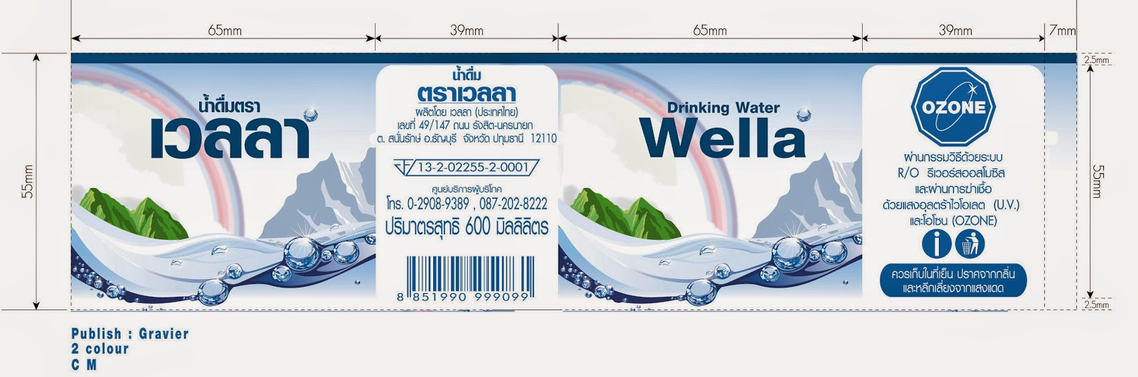 ออกแบบผลิตภัณฑ์ฉลากน้ำดื่ม Drinking water label | สอนออกแบบกราฟฟิกแบบชิวๆ