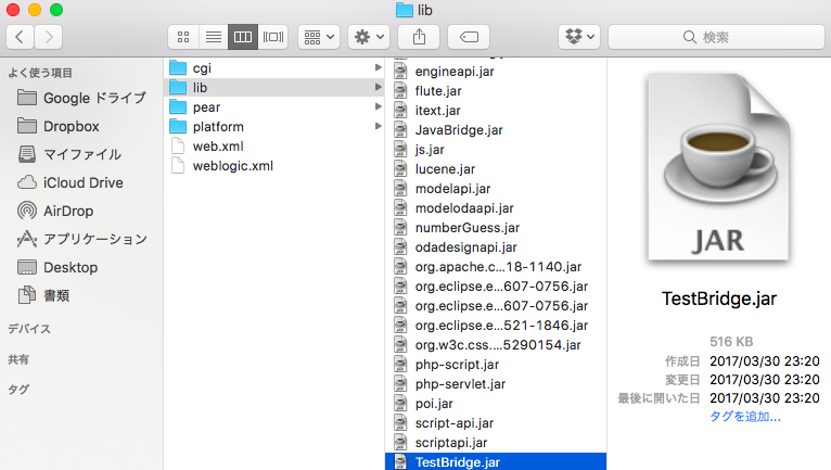How To Deploy Your Php And Java File In Php Javabridge