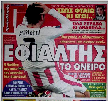 legend7histories: ΟΛΥΜΠΙΑΚΟΣ ΣΕΖΟΝ 2008-2009
