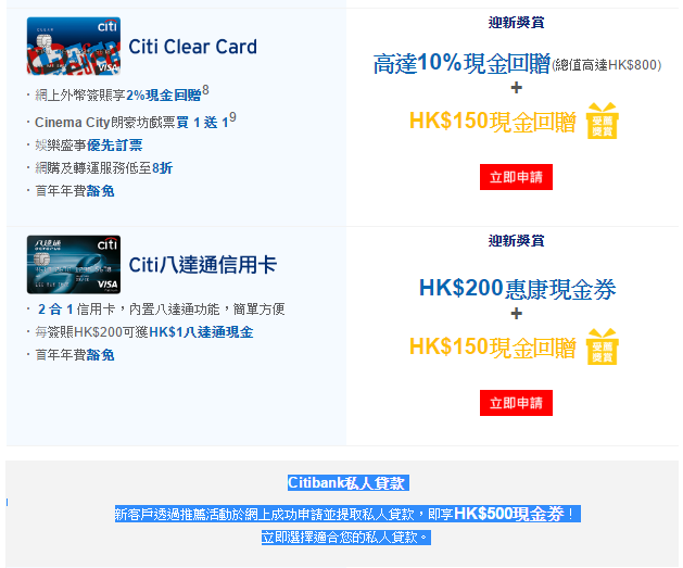 Da Wok Gum: Citi Member-get-Member $150獎金又來了！新客戶來吧！