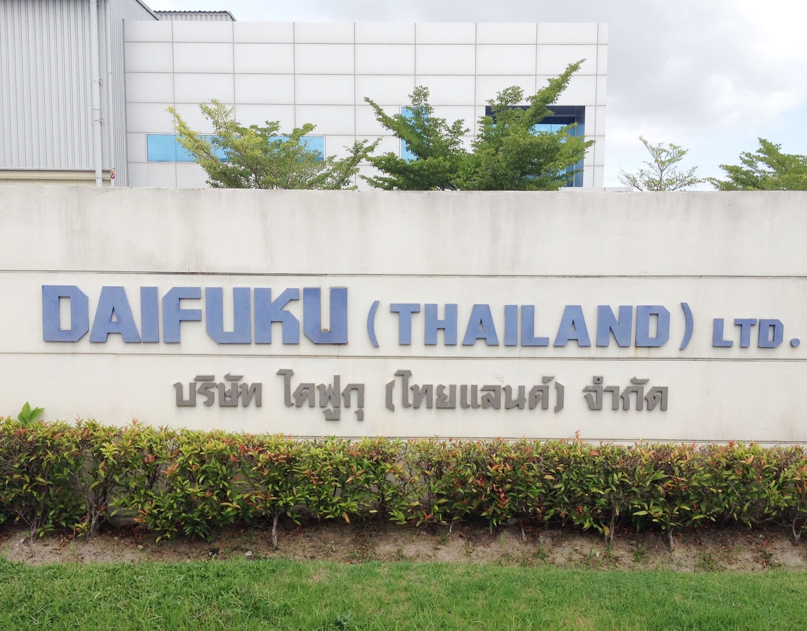 Daifuku (Thailand) Co., Ltd. รับสมัครพนักงานในตำแหน่ง เจ้าหน้าที่ความ ...