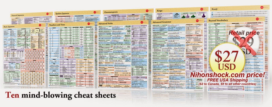 Cool and Neat Japanese cheat sheet from NihonShock | Japanese Hobby