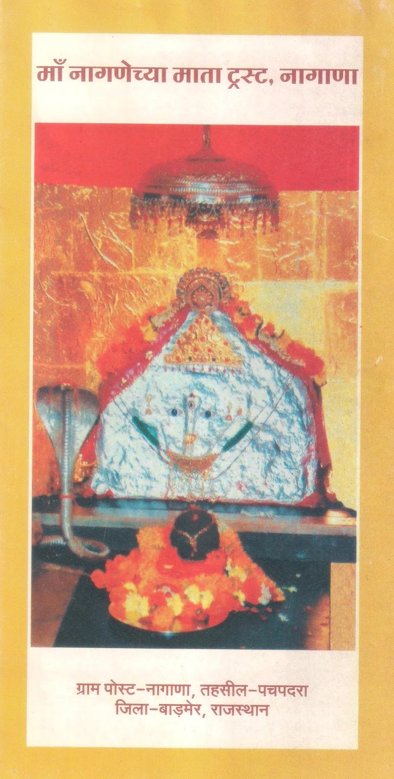 HD WALLPAPERS - HINDU GOD - FREE IMAGES - PHOTO DOWNLOAD: Nagnechiya ...